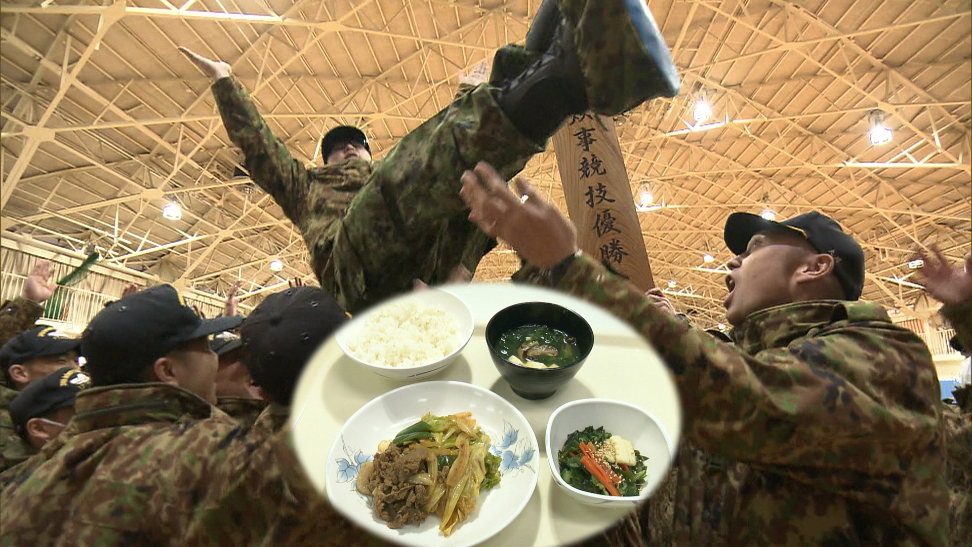 自衛隊が”本気”の炊事競技会 被災者の身も心も温める炊き出しを目指して 各中隊がプライドを懸けた年に一度のバトル [きつねうどん★]